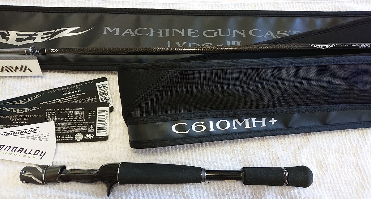 スティーズ C610MH+【MACHINEGUNCAST TYPE-III】 | バス釣り初心者ブログ